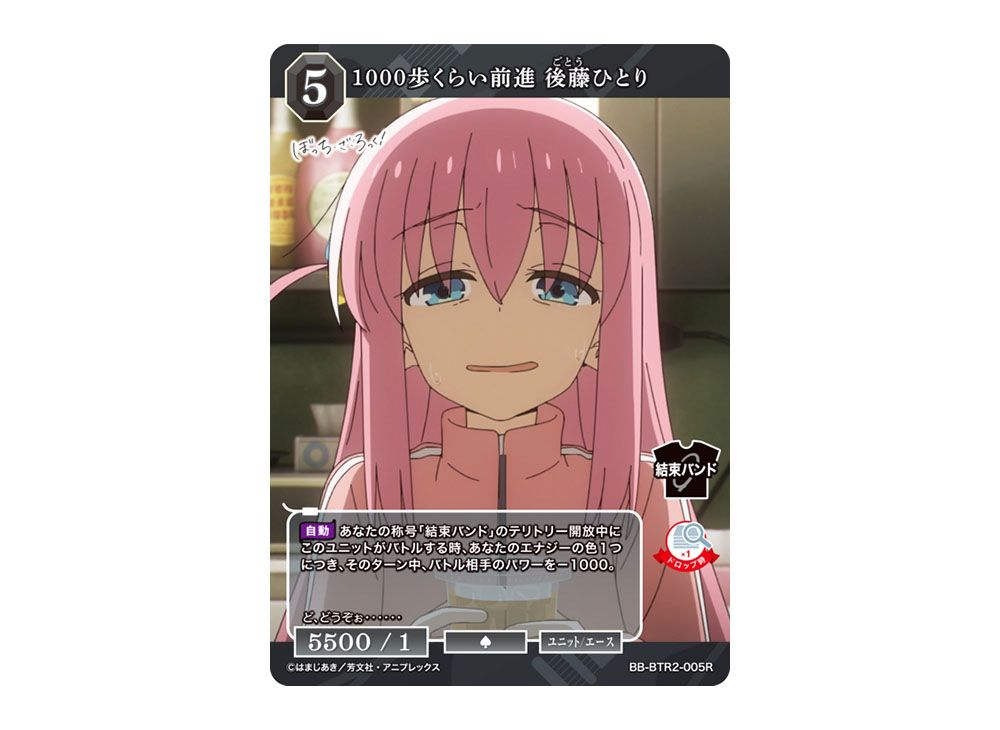 Move Forward About 1000 Steps Hitori Goto R [BB-BTR2-005R](Premium Booster Pack "BOCCHI THE ROCK ...
