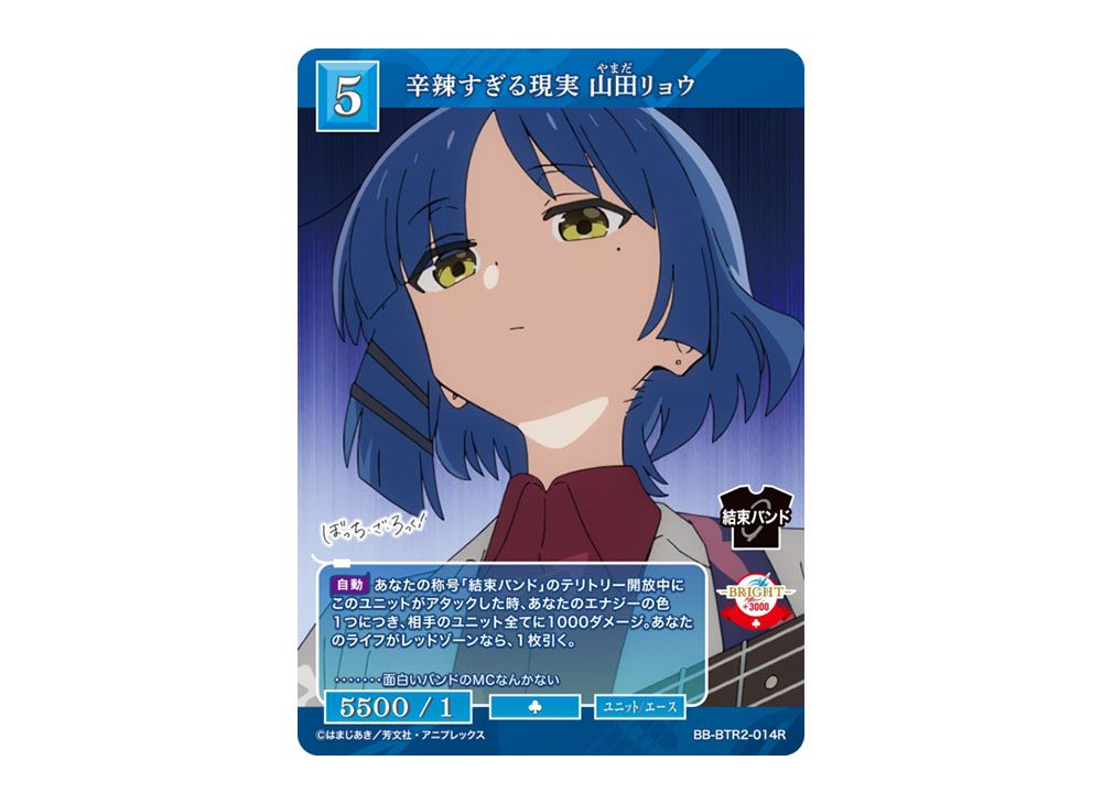 Too Harsh A Reality Ryo Yamada R [BB-BTR2-014R](Premium Booster Pack "BOCCHI THE ROCK !") | SNKRDUNK