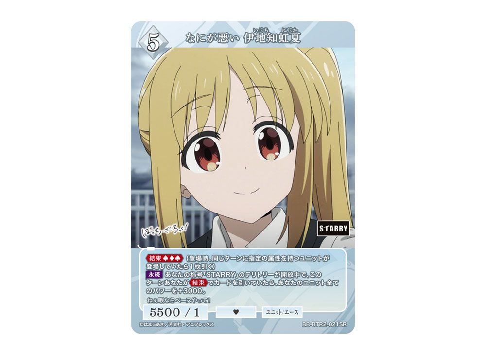What Is Wrong Nijika Ijichi SR [BB-BTR2-021SR](Premium Booster Pack "BOCCHI THE ROCK !") | SNKRDUNK