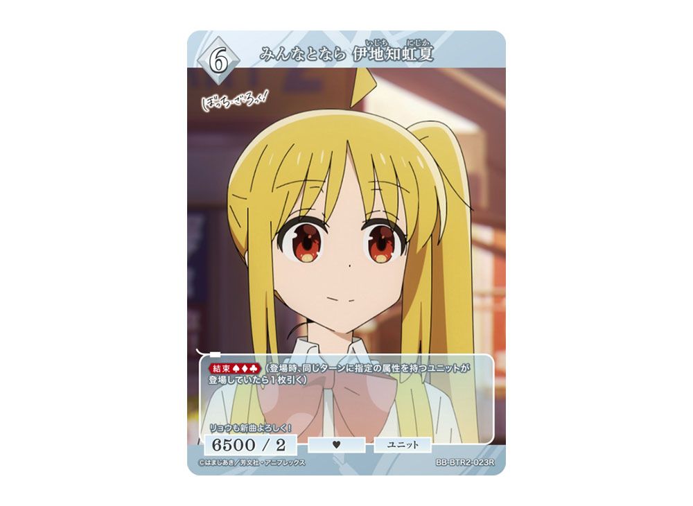 With Everyone Nijika Ijichi R [BB-BTR2-023R](Premium Booster Pack "BOCCHI THE ROCK !") | SNKRDUNK