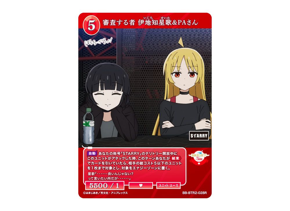 Persons To Be Examined Seika Ijichi & PA R [BB-BTR2-028R](Premium Booster Pack "BOCCHI THE ROCK ...