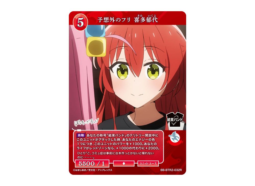 Unexpected Pretending Ikuyo Kita R [BB-BTR2-032R](Premium Booster Pack "BOCCHI THE ROCK ...