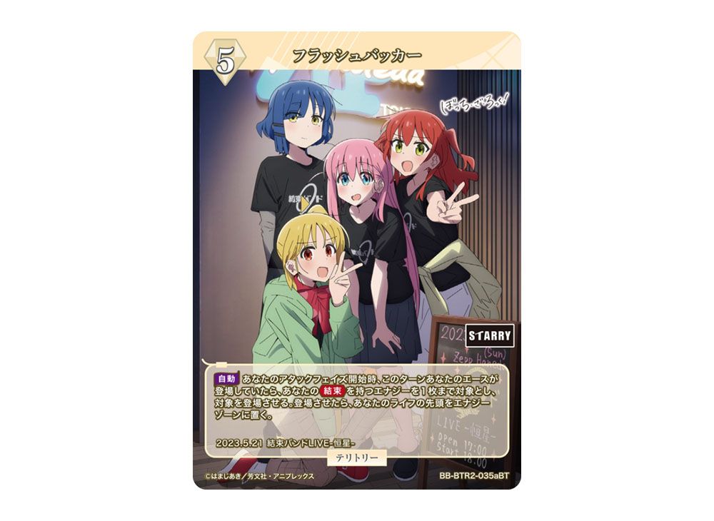 Flashbacker BT [BB-BTR2-035aBT](Starting Deck "BOCCHI THE ROCK !") | SNKRDUNK