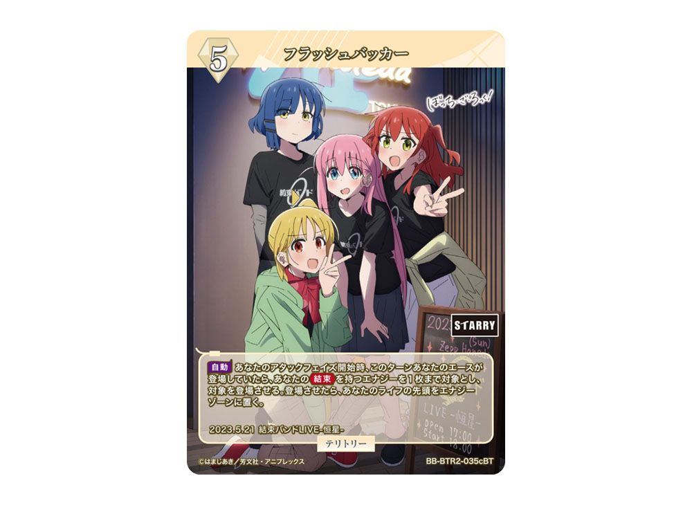 Flashbacker BT [BB-BTR2-035cBT](Starting Deck "BOCCHI THE ROCK !") | SNKRDUNK