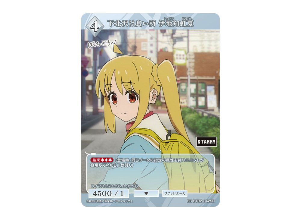 Shimokitazawa Is A Nice Place Nijika Ijichi SD [BB-BTR2-042SD](Starting Deck "BOCCHI THE ROCK ...