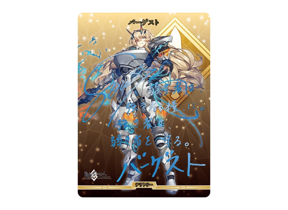 Genesis / Barghest BT [BB-FGO-003cBT](Booster Pack "Fate/Grand Order ...