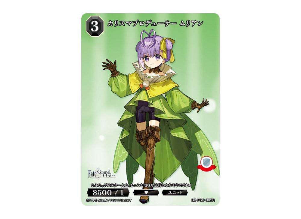Charismatic Producer Murrian R [BB-FGO-005R](Booster Pack "Fate/Grand ...