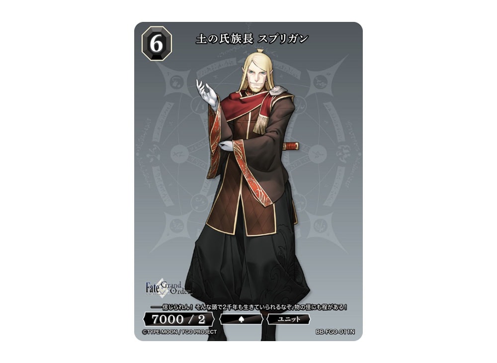 Earth Clan Leader Spriggan N [BB-FGO-011N](Booster Pack "Fate/Grand ...
