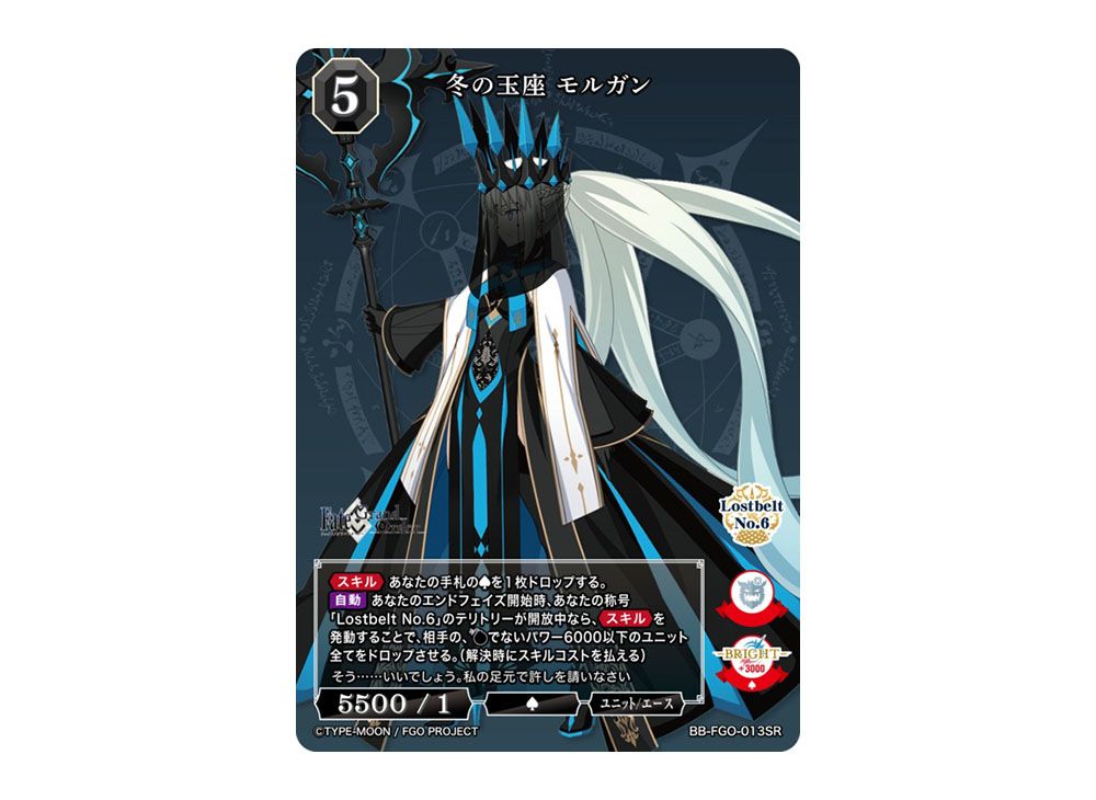 Winter Throne Morgan SR [BB-FGO-013SR](Booster Pack "Fate/Grand Order Fae Round Table Domain ...