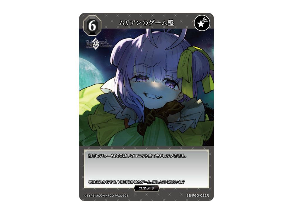 Murian game board R [BB-FGO-022R](Booster Pack "Fate/Grand Order Fae ...