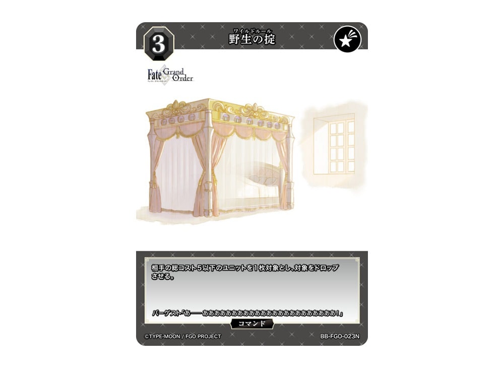 Wild Law N [BB-FGO-023N](Booster Pack "Fate/Grand Order Fae Round Table Domain Avalon le Fae ...