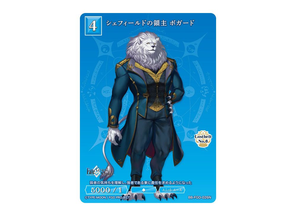 Lord of Sheffield Bogarde N [BB-FGO-026N](Booster Pack "Fate/Grand Order Fae Round Table Domain ...