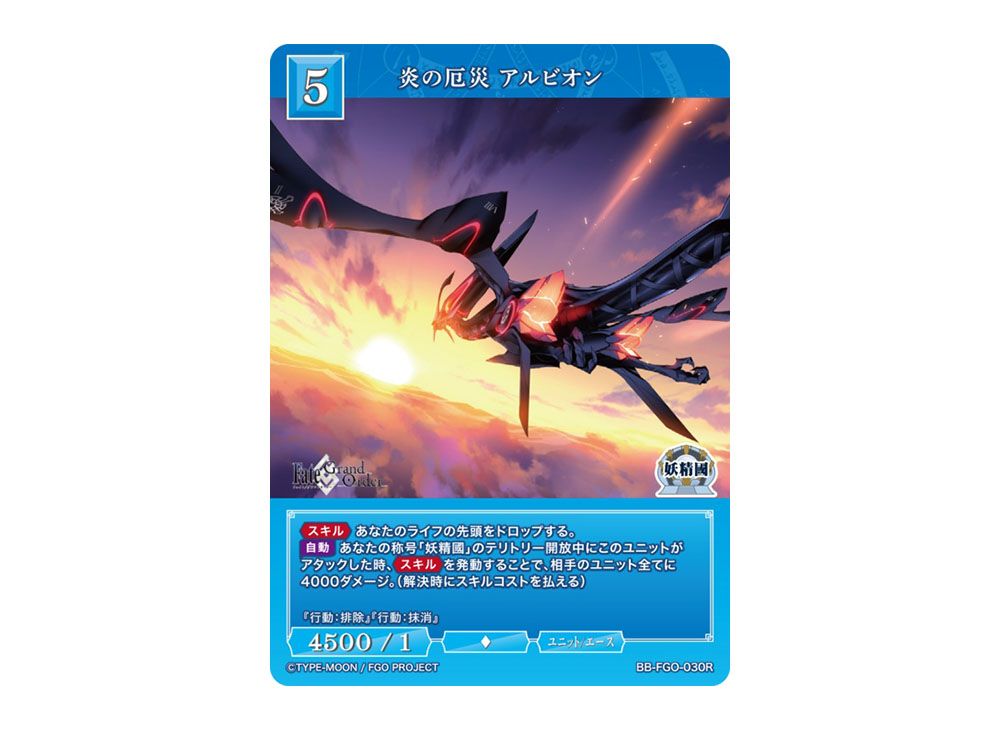 Calamity of Fire Albion R [BB-FGO-030R](Booster Pack "Fate/Grand Order Fae Round Table Domain ...