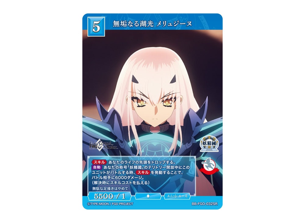Innocent Lake Light Melusine SR [BB-FGO-032SR](Booster Pack "Fate/Grand ...