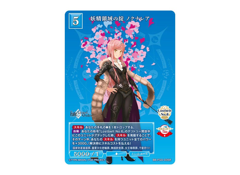 妖精領域の掟 ノクナレア R [BB-FGO-035R](ブースターパック「Fate/Grand Order 妖精円卓領域アヴァロン・ル・フェ」)の新品/中古フリマ(通販)｜スニダン