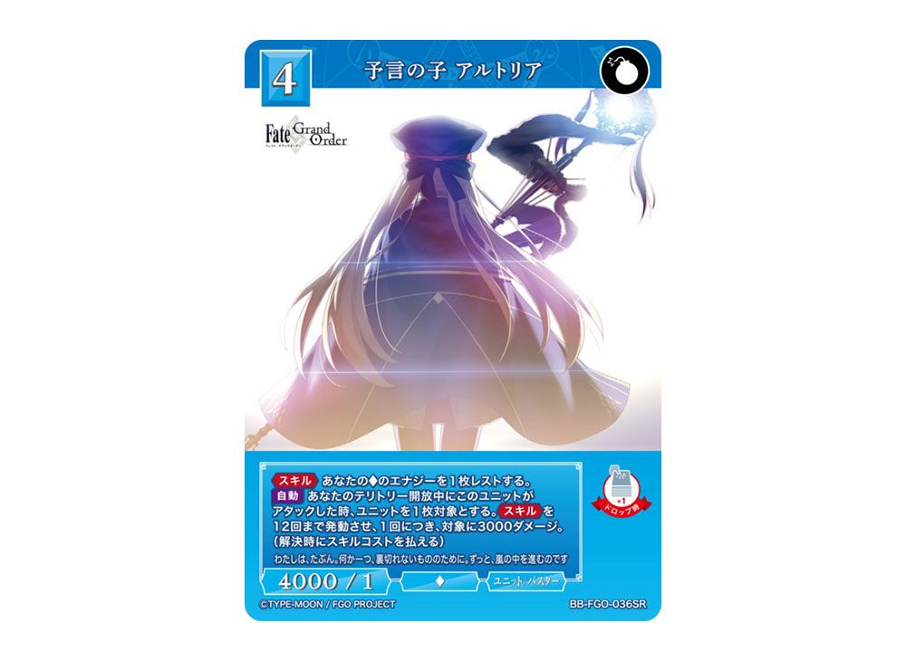 Child of prophecy Artoria SR [BB-FGO-036SR](Booster Pack "Fate/Grand ...