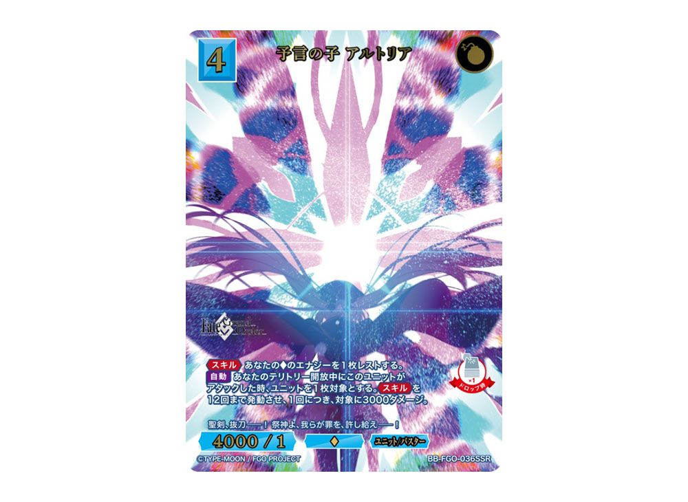 Child of prophecy Artoria SSR [BB-FGO-036SSR](Booster Pack "Fate/Grand ...