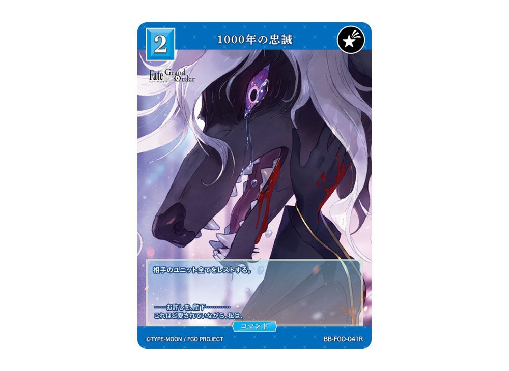 1000 Years of Loyalty R [BB-FGO-041R](Booster Pack "Fate/Grand Order ...