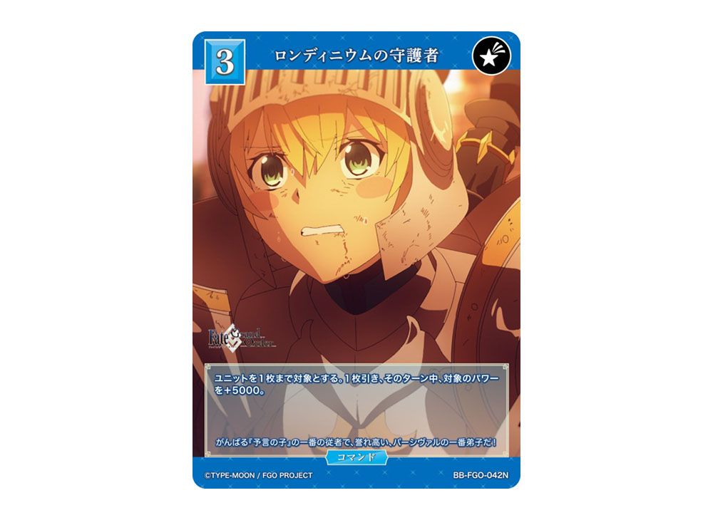 Guardian of Londinium N [BB-FGO-042N](Booster Pack "Fate/Grand Order Fae Round Table Domain ...