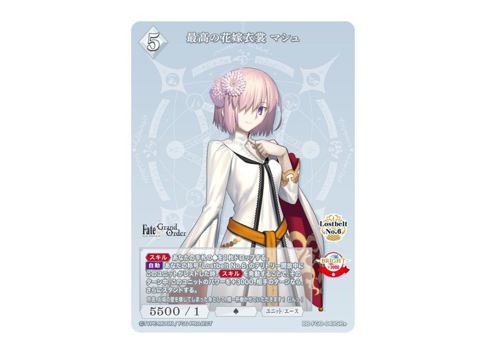 最高の花嫁衣裳 マシュ SR+ [BB-FGO-049SR+](ブースターパック「Fate/Grand Order 妖精円卓領域アヴァロン・ル・フェ」)の新品/中古フリマ(通販)｜スニダン
