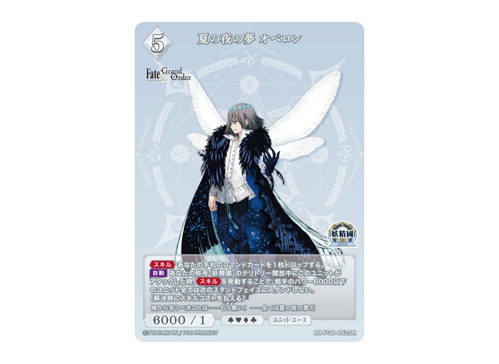A Midsummer Night's Dream Oberon SR [BB-FGO-052SR](Booster Pack "Fate/Grand Order Fae Round ...