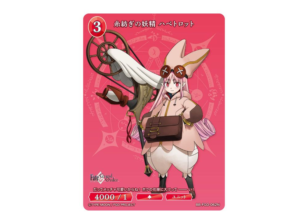 Spinning Fairy Habettrot N [BB-FGO-062N](Booster Pack "Fate/Grand Order Fae Round Table Domain ...