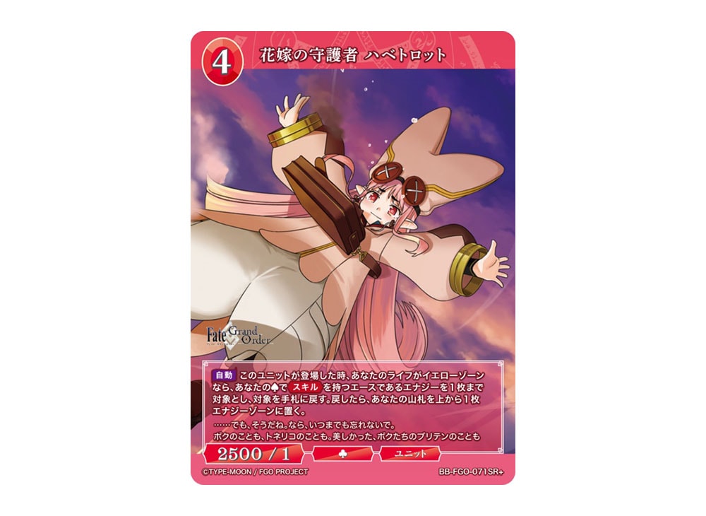 Guardian of the Bride Habettrot SR+ [BB-FGO-071SR+](Booster Pack "Fate ...