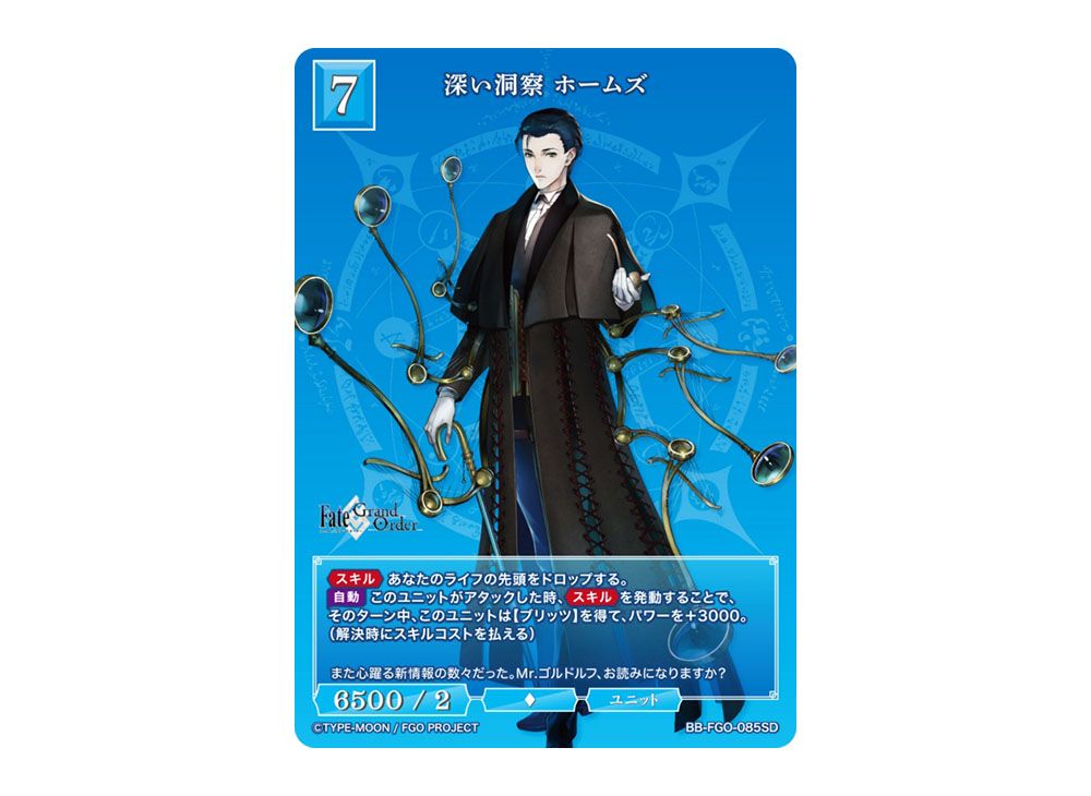 Deep Insight Holmes SD [BB-FGO-085SD](Starting Deck "Fate/Grand Order ...