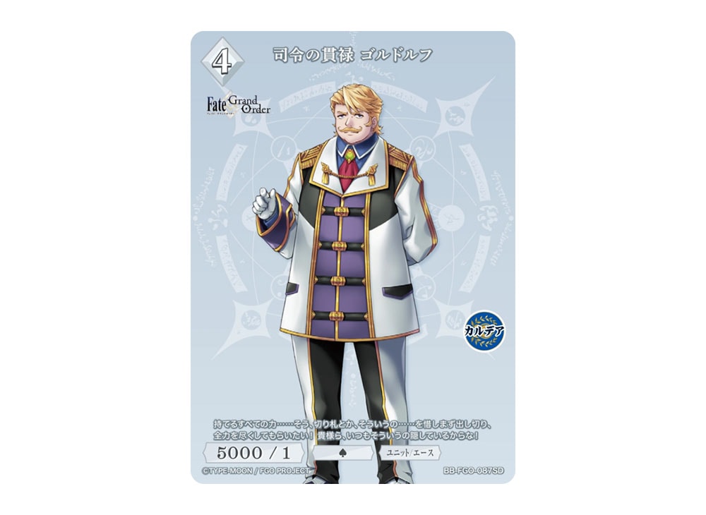 Commander's Dignity Goldorf SD [BB-FGO-087SD](Starting Deck "Fate/Grand Order Fae Round Table ...