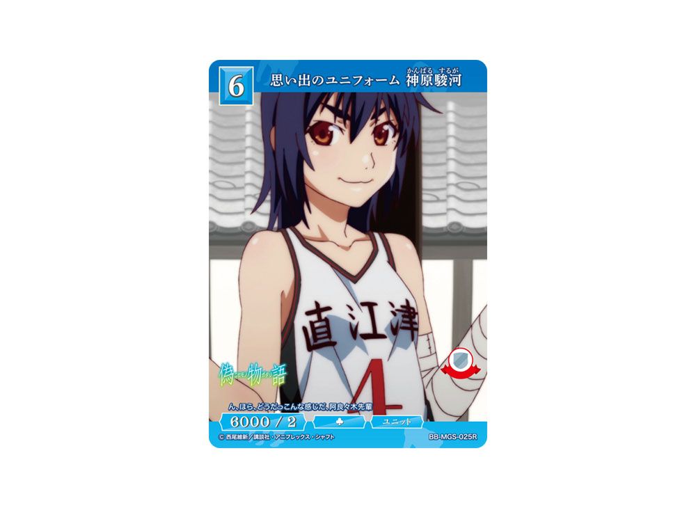 Uniform of memories Suruga Kanbaru R [BB-MGS-025R](Booster Pack "MONOGATARI Series") | SNKRDUNK