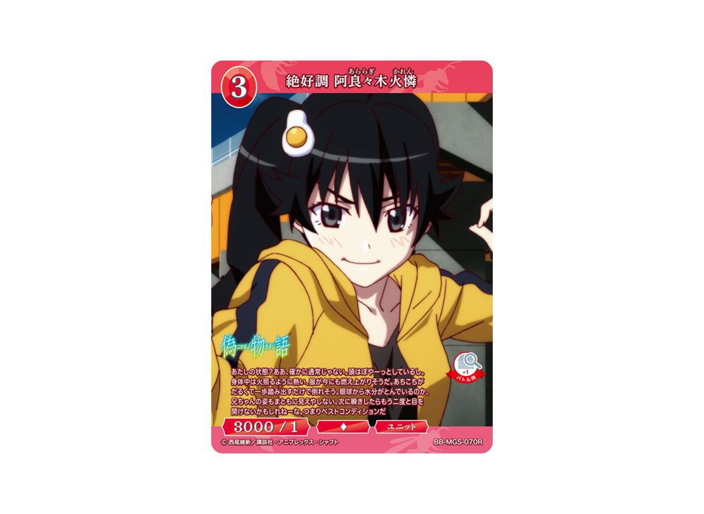 In great condition Karen Araragi R [BB-MGS-070R](Booster Pack "MONOGATARI Series") | SNKRDUNK