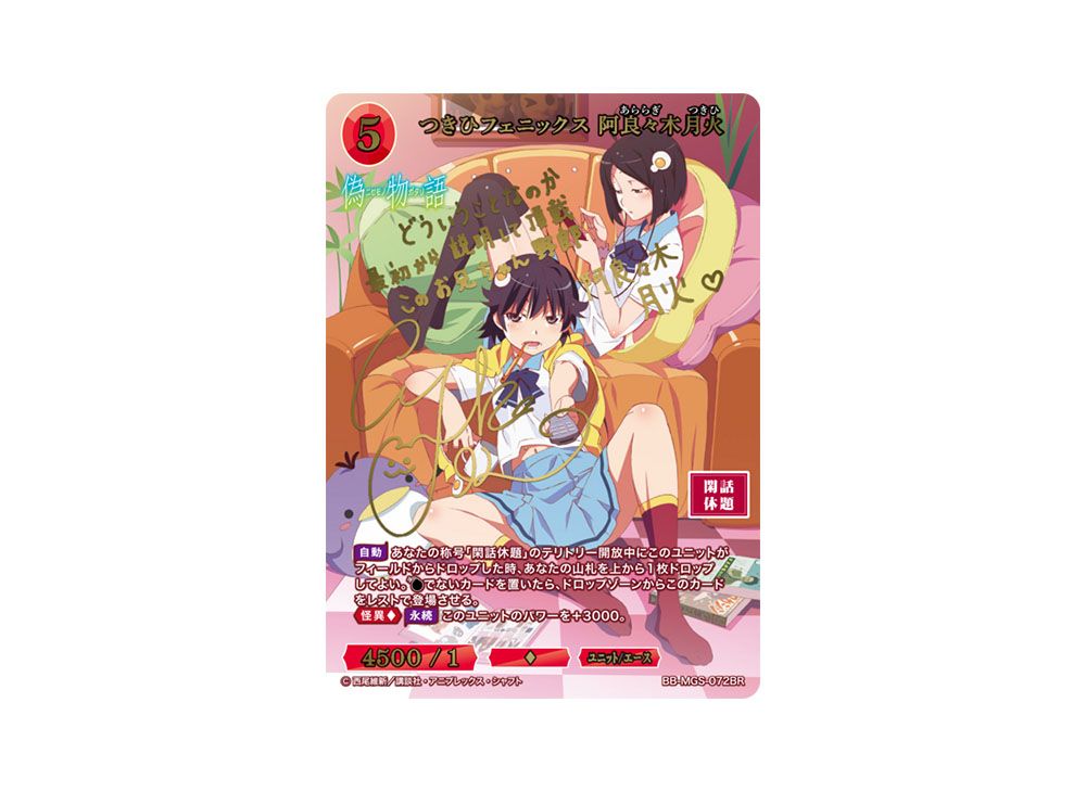 Tsukihi Phoenix Tsukihi Araragi BR [BB-MGS-072BR](Booster Pack "MONOGATARI Series") | SNKRDUNK