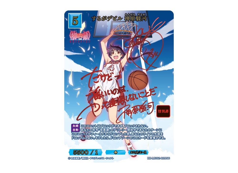 Surgical Devil Kanbaru Suruga SC [BB-MGS2-028SC](Booster Pack "Monogatari Series Second Season ...