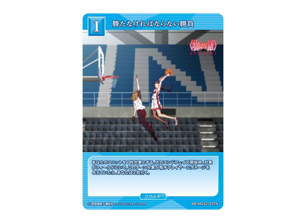 A Game That Must Be Won N [BB-MGS2-037N](Booster Pack "Monogatari Series Second Season") | SNKRDUNK