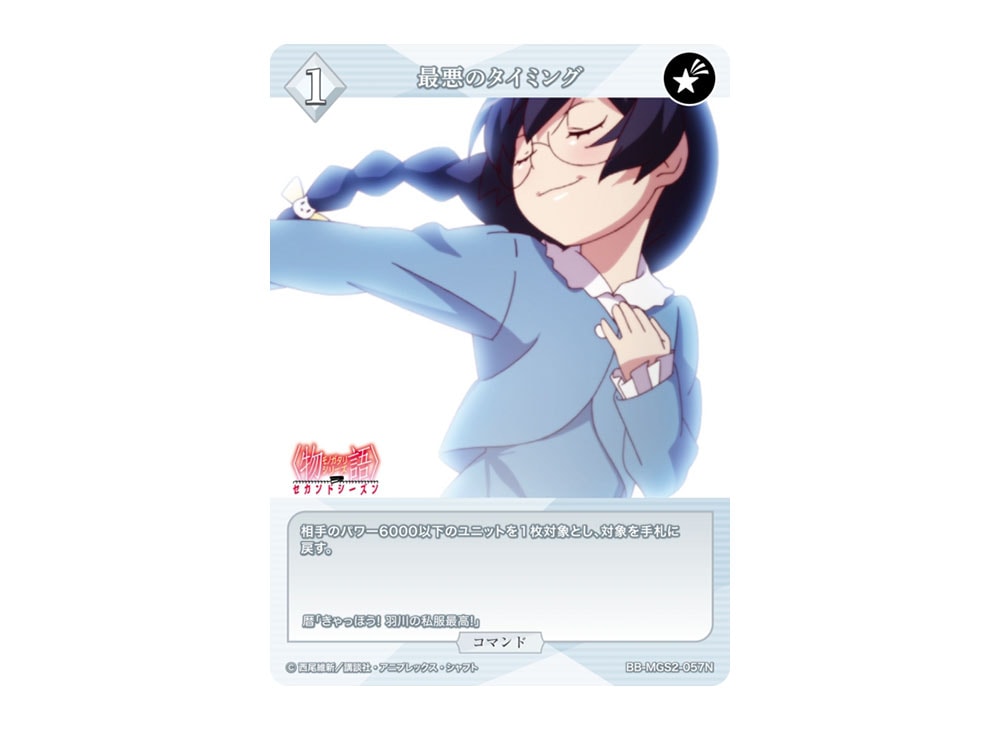 The Worst Possible Timing N [BB-MGS2-057N](Booster Pack "Monogatari Series Second Season ...
