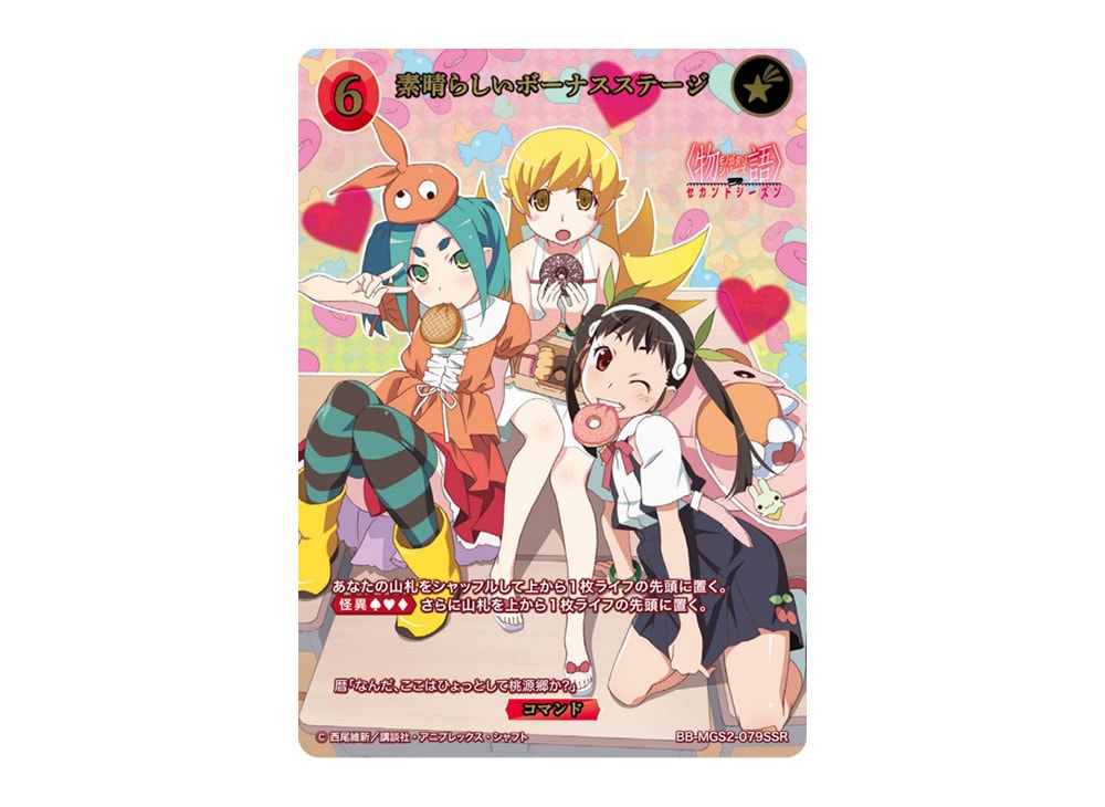 A Wonderful Bonus Stage SSR [BB-MGS2-079SSR](Booster Pack "Monogatari Series Second Season ...