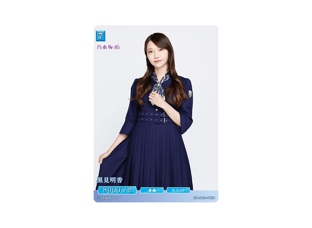 Haruka Kuromi N [BB-N46-015N](BUILD DIVIDE -BRIGHT- x Nogizaka46 Trading Card Game) | SNKRDUNK