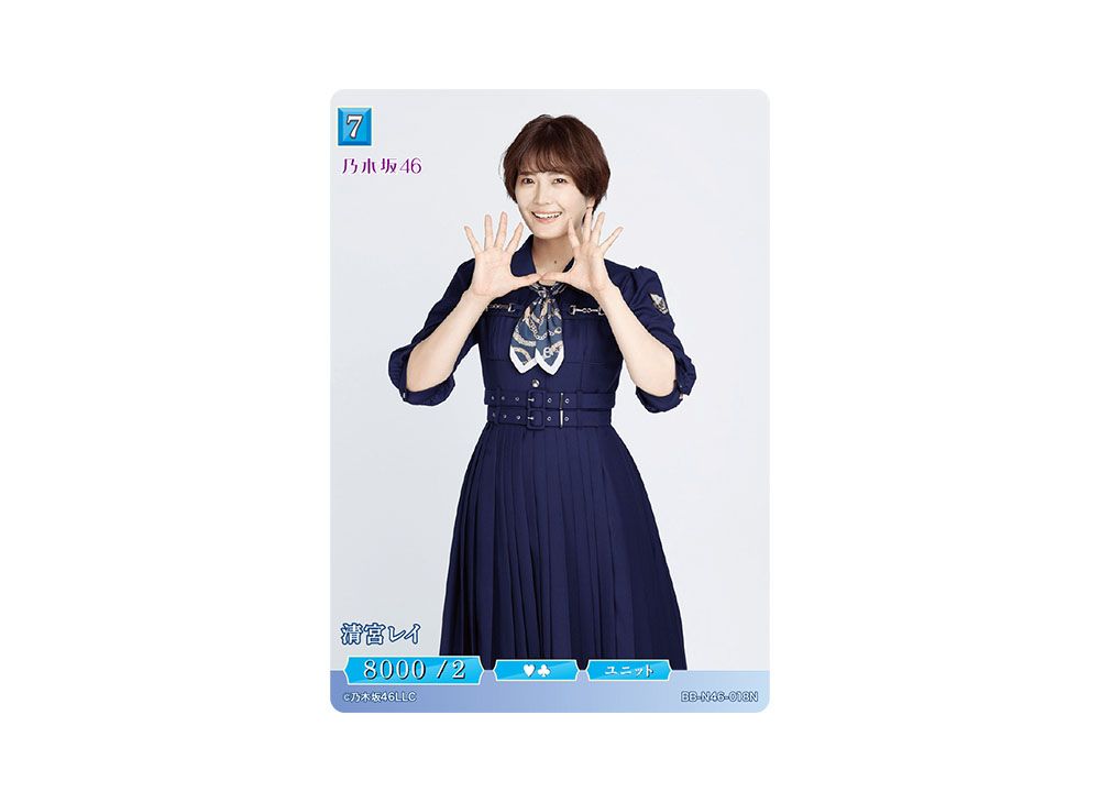 Rei Seimiya N [BB-N46-018N](BUILD DIVIDE -BRIGHT- x Nogizaka46 Trading ...