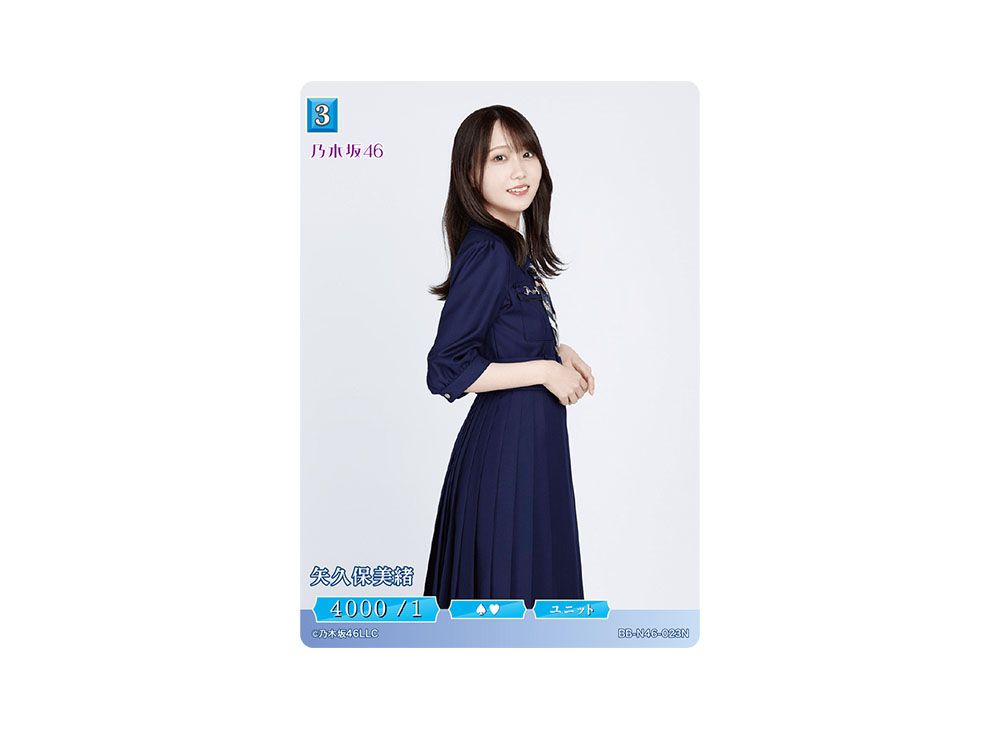 Mio Yakubo N [BB-N46-023N](BUILD DIVIDE -BRIGHT- x Nogizaka46 Trading Card Game) | SNKRDUNK