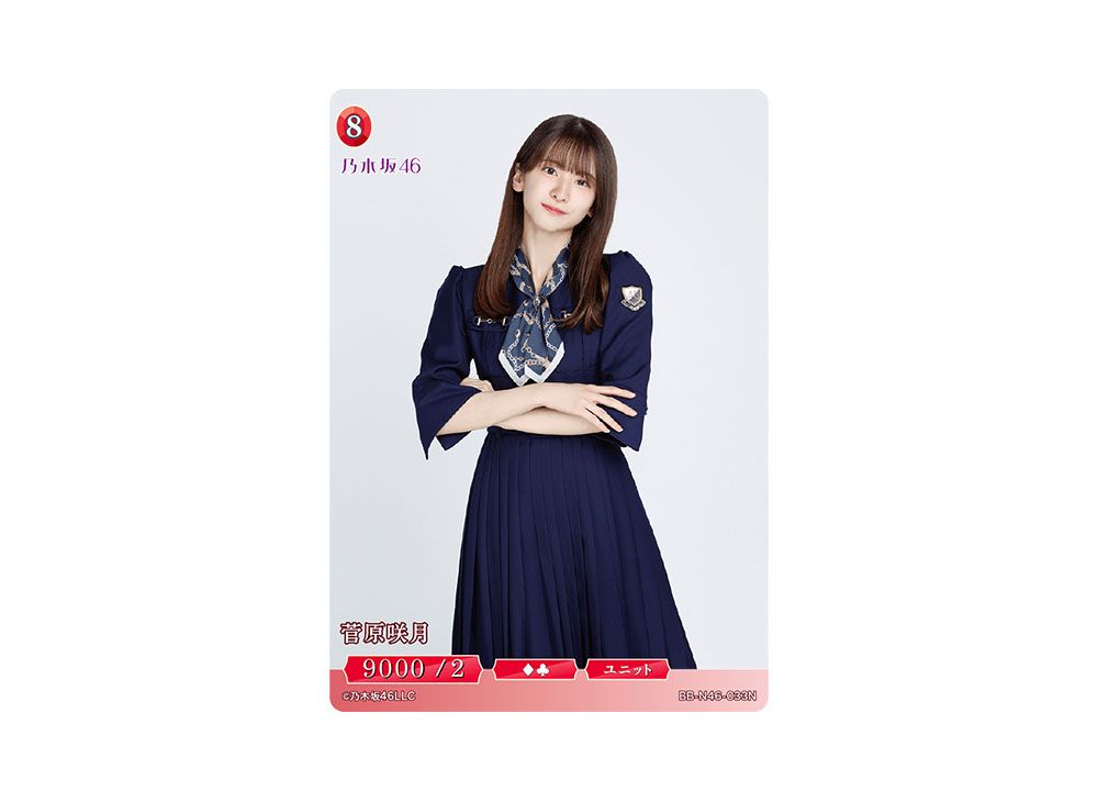 Satsuki Sugawara N [BB-N46-033N](BUILD DIVIDE -BRIGHT- x Nogizaka46 Trading Card Game) | SNKRDUNK