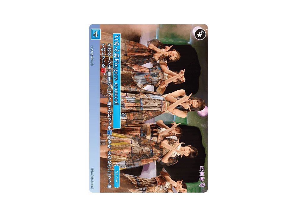 Sorry Fingers Crossed N [BB-N46-044N](BUILD DIVIDE -BRIGHT- x Nogizaka46 Trading Card Game ...