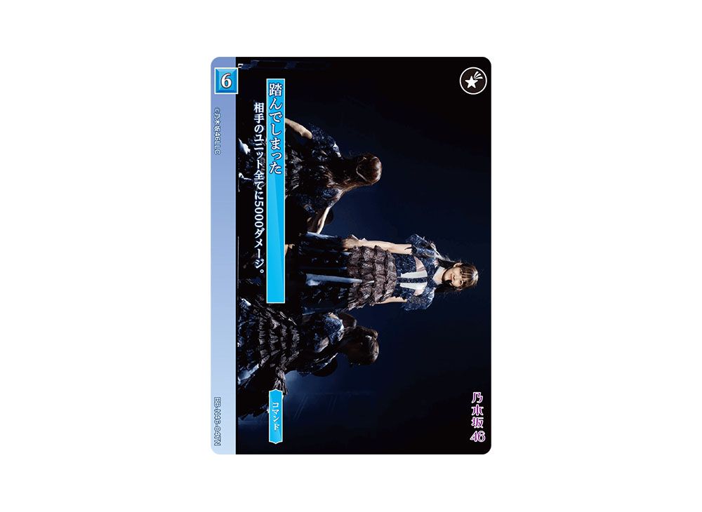 I Stepped On It N [BB-N46-047N](BUILD DIVIDE -BRIGHT- x Nogizaka46 ...