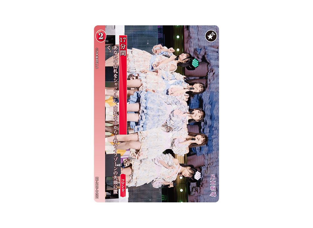 17 Minutes N [BB-N46-049N](BUILD DIVIDE -BRIGHT- x Nogizaka46 Trading ...