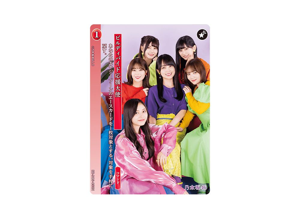 Build Divide Support Ambassador N [BB-N46-053N](BUILD DIVIDE -BRIGHT- x ...