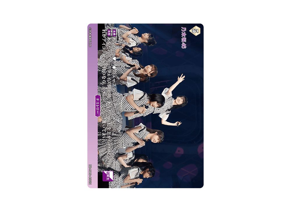 What I Don't Even Have In Mind N [BB-N46-056N](BUILD DIVIDE -BRIGHT- x Nogizaka46 Trading Card ...