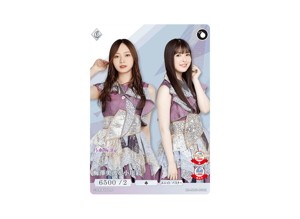 Minami Umezawa & Aya Ogawa R [BB-N46-060R](BUILD DIVIDE -BRIGHT- x Nogizaka46 Trading Card Game ...