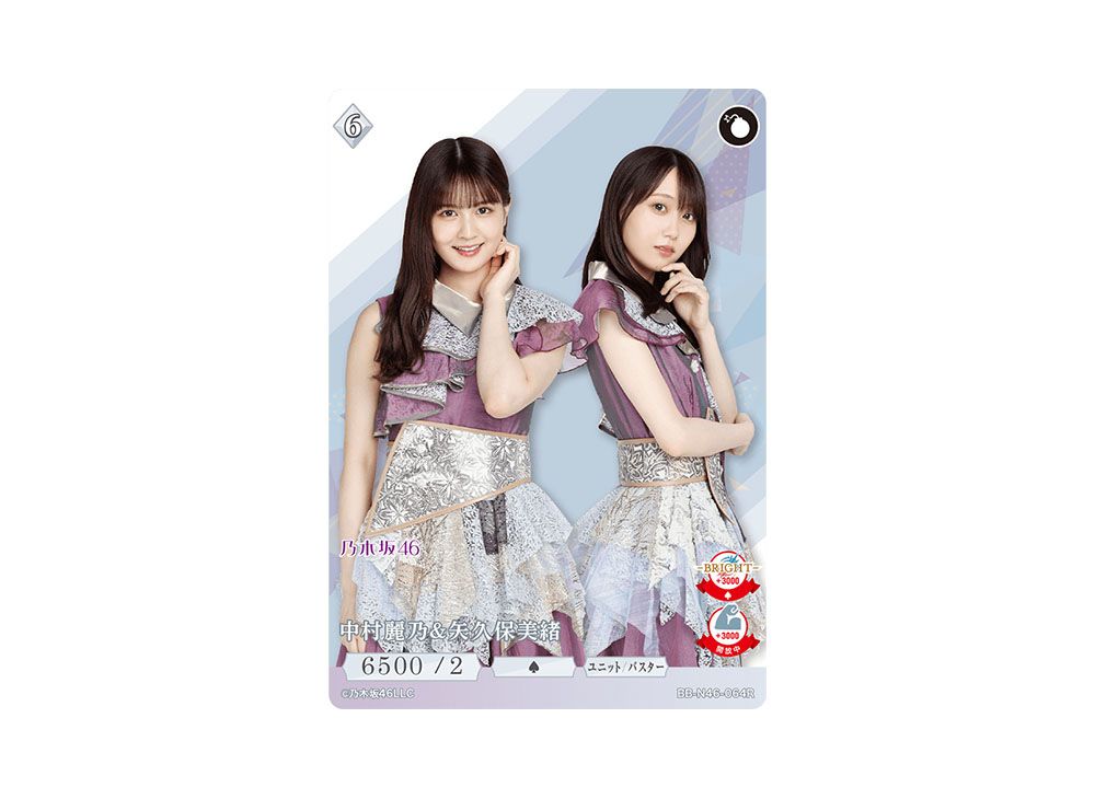Reno Nakamura & Mio Yakubo R [BB-N46-064R](BUILD DIVIDE -BRIGHT- x Nogizaka46 Trading Card Game ...