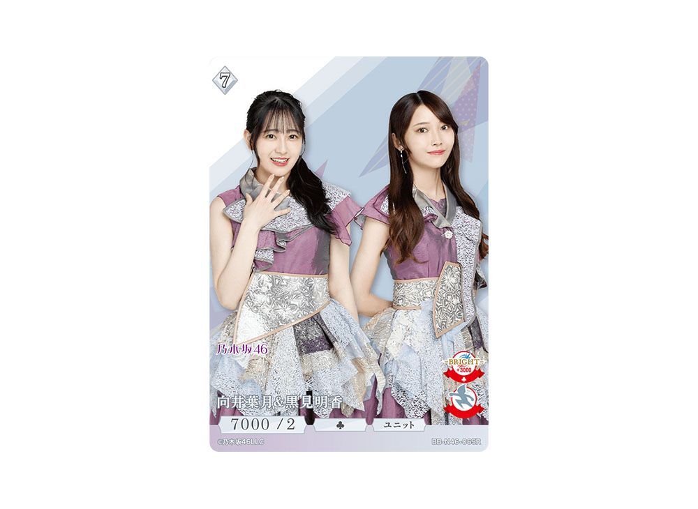 Hazuki Mukai & Haruka Kuromi R [BB-N46-065R](BUILD DIVIDE -BRIGHT- x Nogizaka46 Trading Card ...