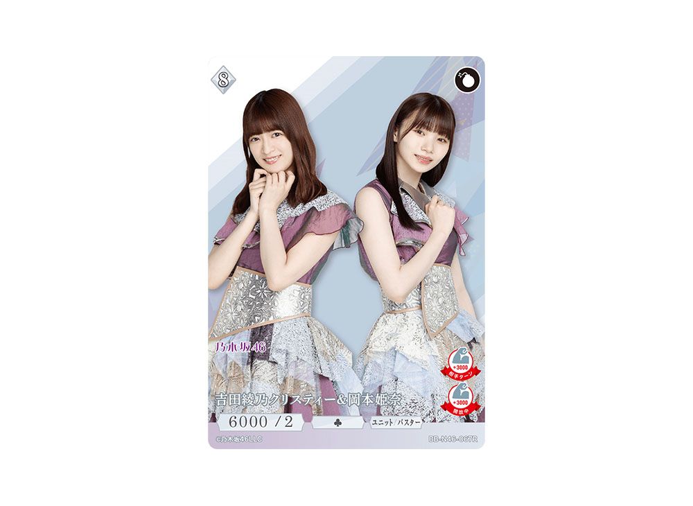 Ayano Yoshida Christie & Hina Okamoto R [BB-N46-067R](BUILD DIVIDE -BRIGHT- x Nogizaka46 Trading ...