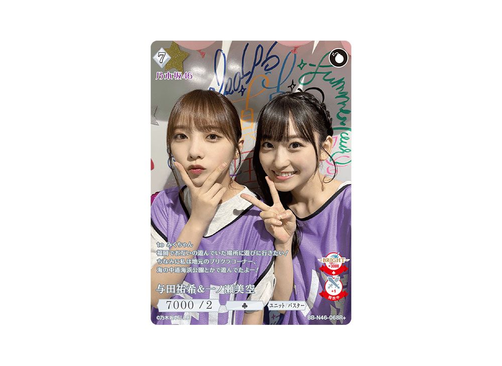 Yuki Yoda & Miku Itinose R+ [BB-N46-068R+](BUILD DIVIDE -BRIGHT- x Nogizaka46 Trading Card Game ...